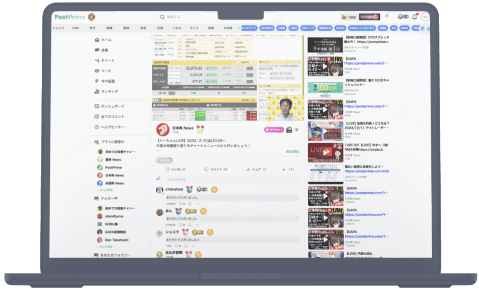 PostPrime公式コーポレートサイト
